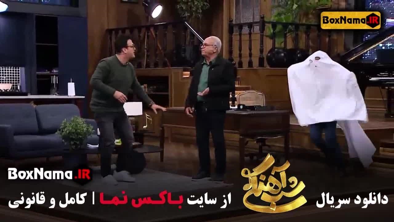 شب آهنگی نیکخواه قسمت ۷ هفتم ترساندن نیکخواه در شباهنگی نماشا