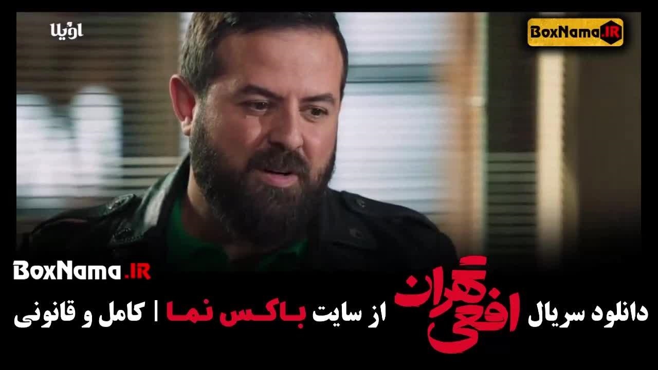دانلود سریال افعی تهران پیمان معادی و سحر دولتشاهی نماشا
