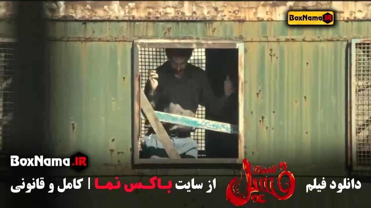 فسیل فیلم بهرام افشاری هادی کاظمی جواد هاشمی کمدی طنز نماشا