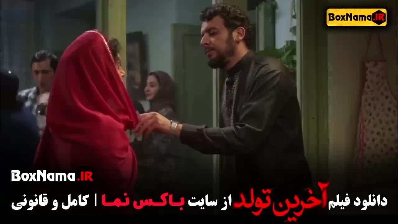 دانلود فیلم سینمایی اخرین تولد الناز شاکردوست طالبان افغانستان نماشا
