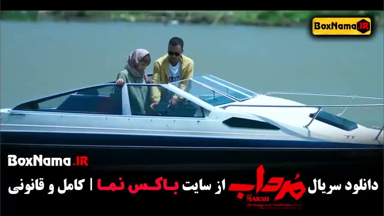 سریال مرداب قسمت 1 / سریال مرداب قسمت سوم - نماشا