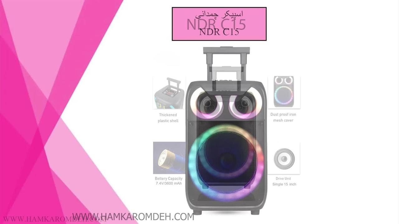 اسپیکر چمدانی NDR C15 - نماشا