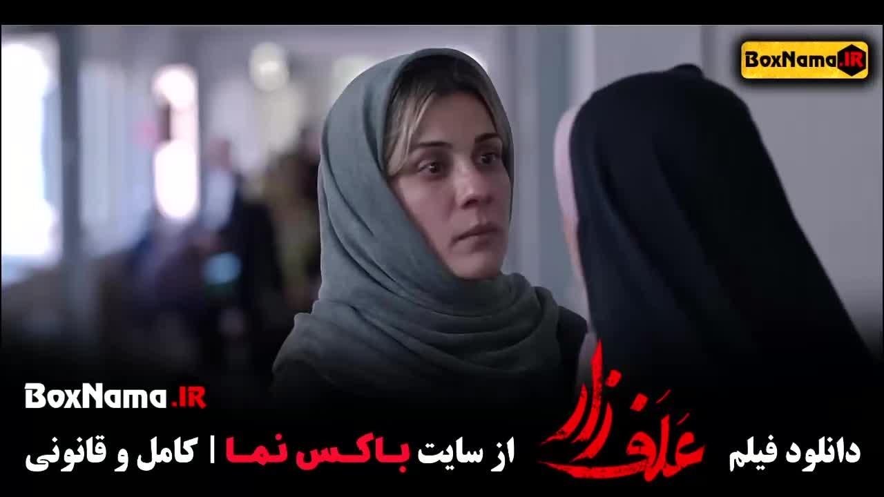 فیلم علفزار سینمایی ایرانی پژمان جمشیدی بازیگر فیلم هتل نماشا