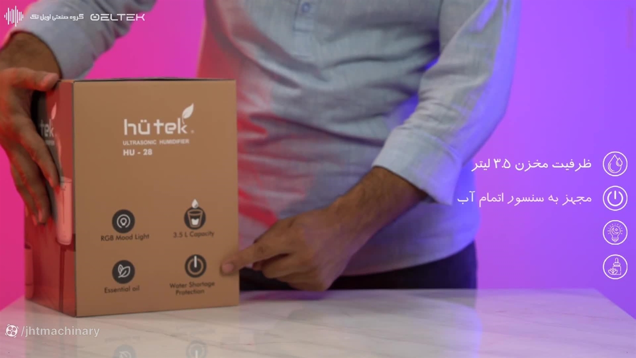 دستگاه بخور HUTEK - HU 28 - نماشا
